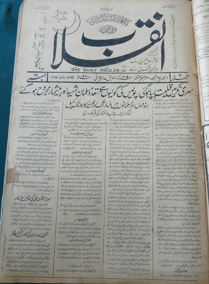 Evolution of Kashmir’s Printing Press | Kashmir Life