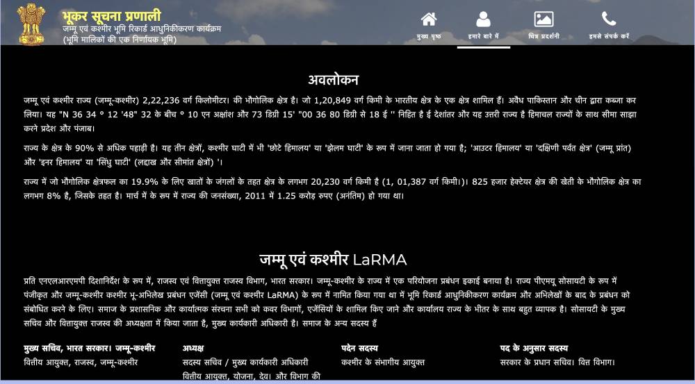 A screenshot of the Land Records Information System web site showing ...